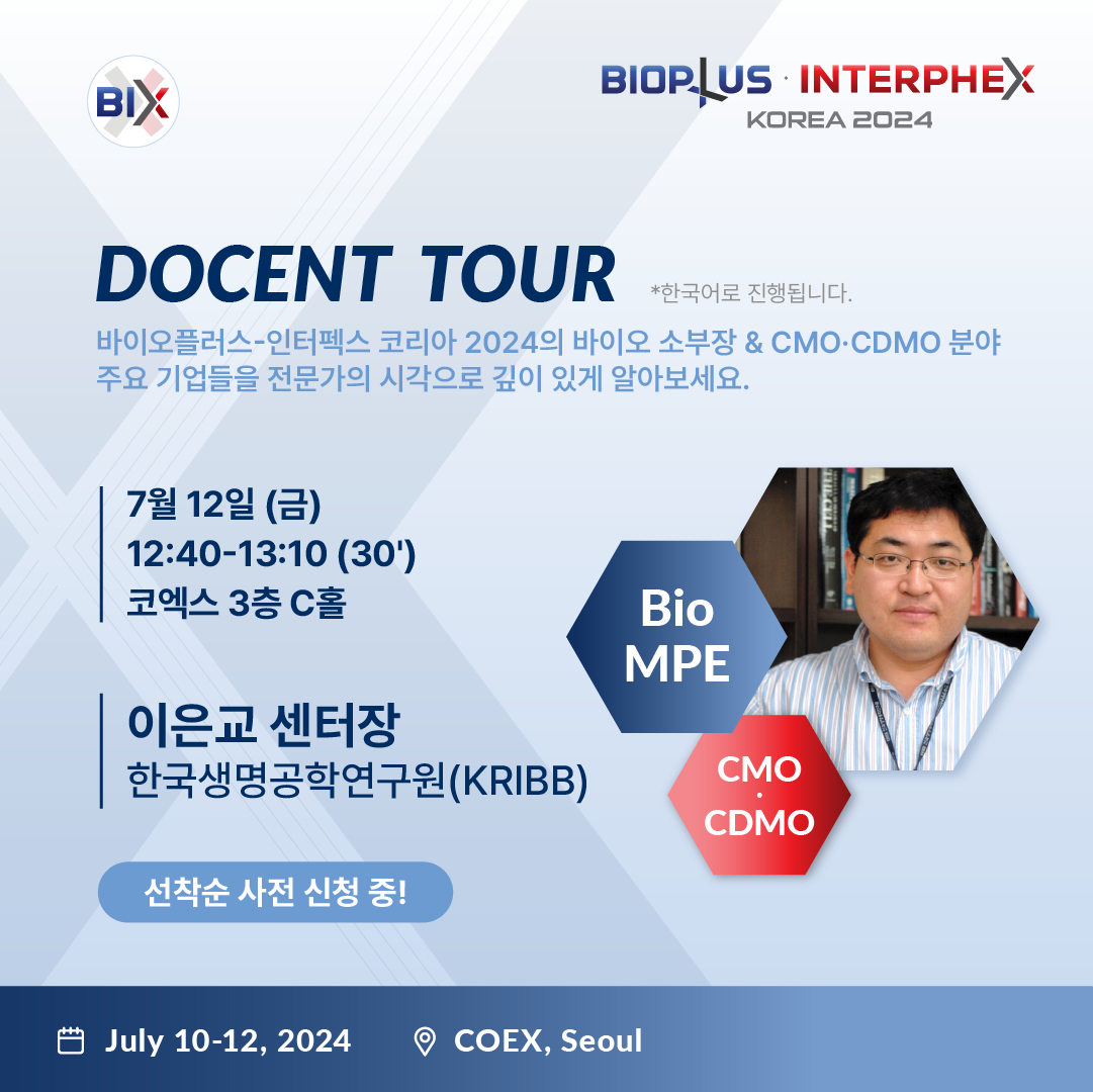 BIX ┃ Docent Tour